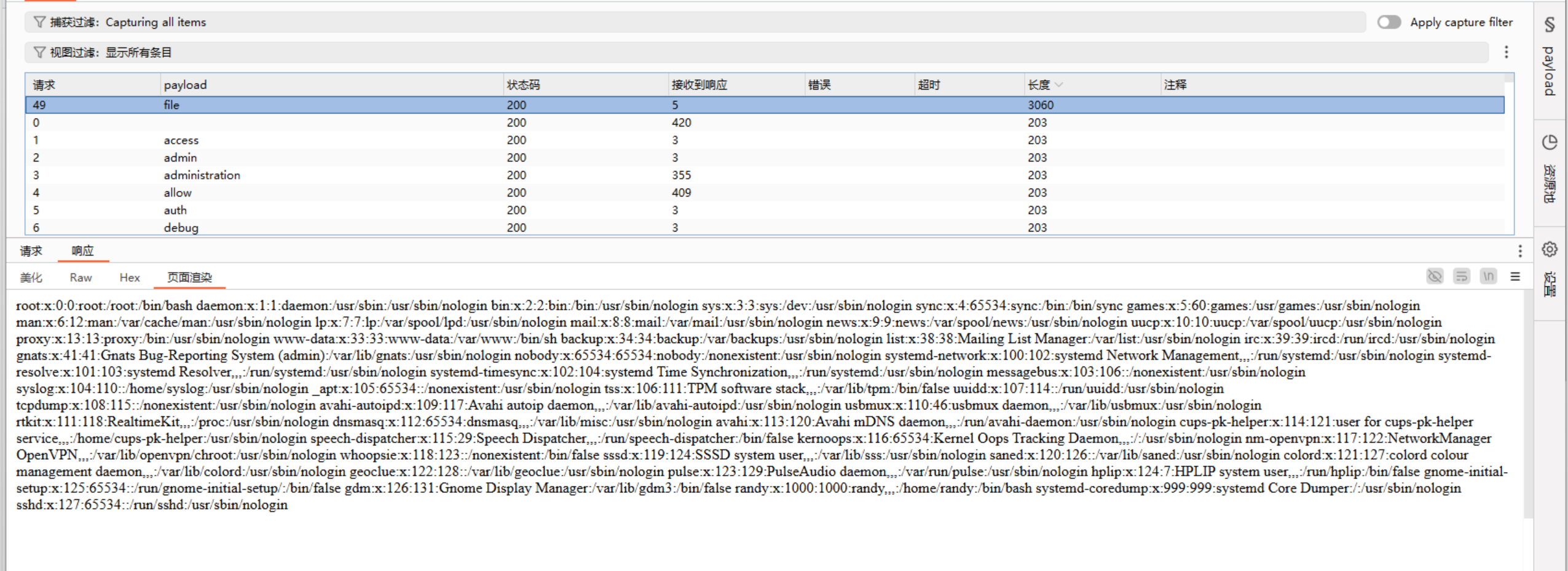 励志学习第一天之vulnhub-Corrosion-1 - Achernar